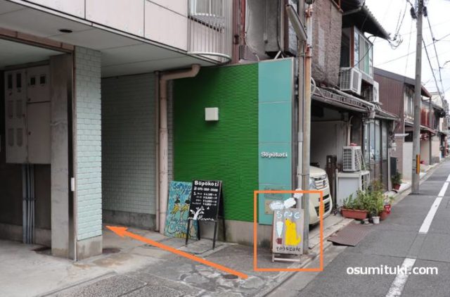 そのうちcafe SNC – 烏丸五条 / ほのぼの系カフェ – 京都のお墨付き！